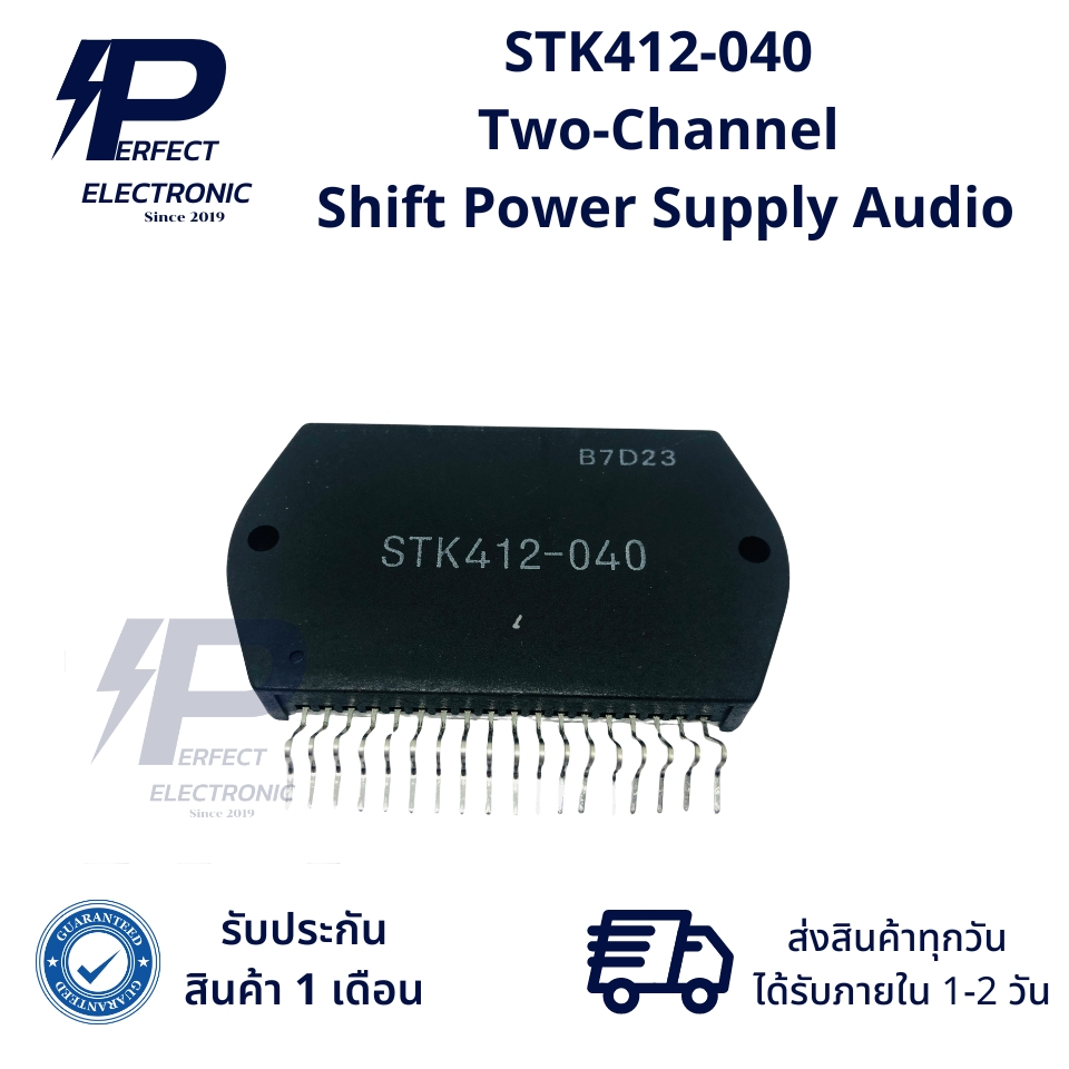 STK412-040 18ขา ใหม่ Two-Channel Shift Power Supply Audio Power ...