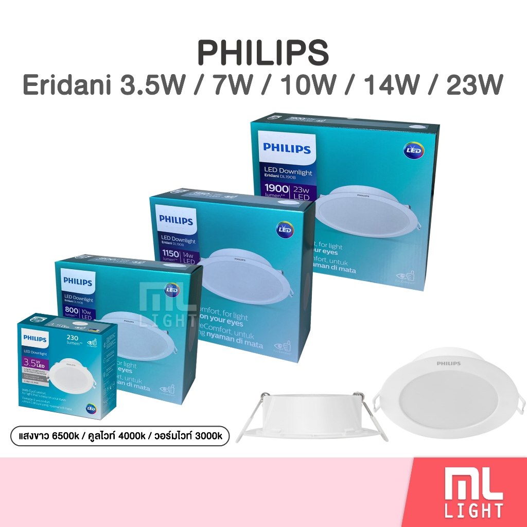 Philips LED Downlight Eridani DL190B 3.5w 7w 10w 14w 23w ขนาด 3.5" 5.5 ...