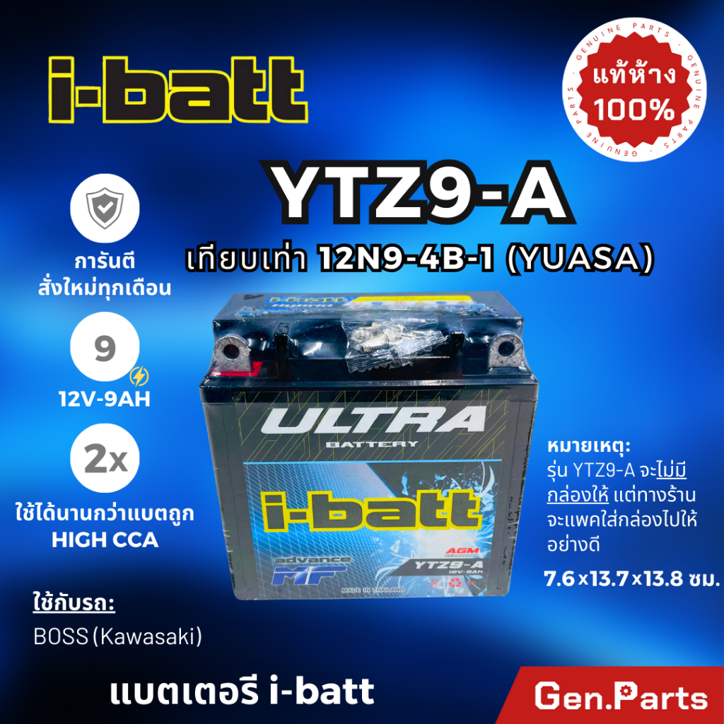 แบตเตอรี่ มอเตอร์ไซค์ BOSS175 บอส i-batt YTZ9-A 12V-9AH เท่า 12N9-4B-1 ...