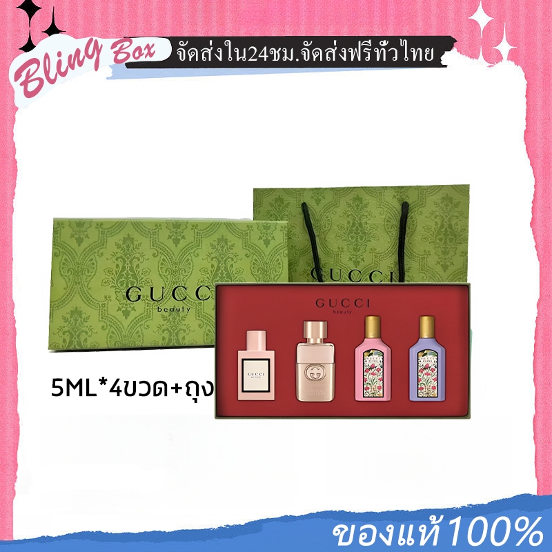 GUCCI Mini Discovery Set 4 Piece Gift Set เซตน้ำหอมกุชชี่ 5ml*4 ของขวัญ ...