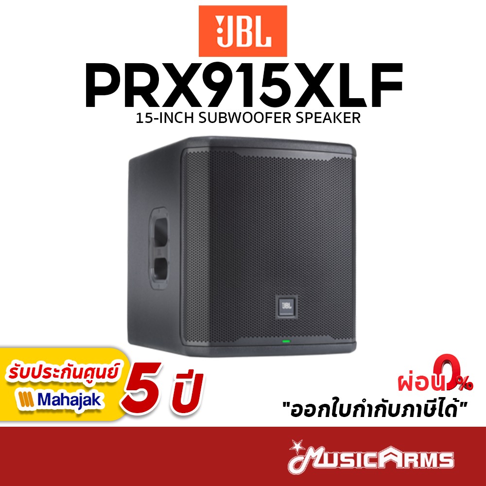 JBL PRX915XLF ลําโพงซับวูฟเฟอร์ Professional Powered 15-inch Subwoofer รับประกันศูนย์มหาจักร 5 ...