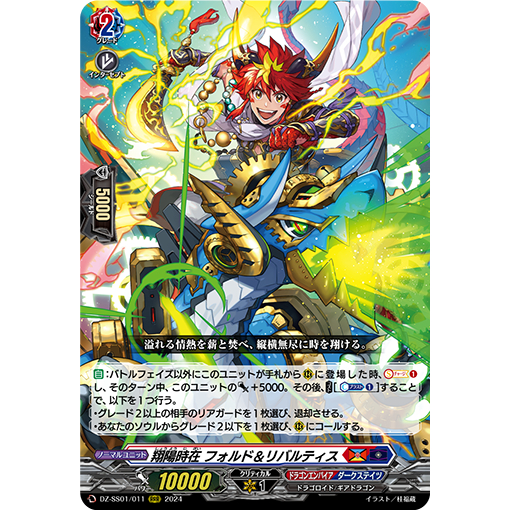 Vanguard(JP) DZ-SS01:Festival Booster 2024 Single Card (RRR) | Shopee Thailand