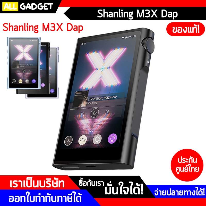 Shanling M3X Dap พกพาระบบ Android รุ่นล่าสุดรองรับ Hi-Res | Shopee Thailand