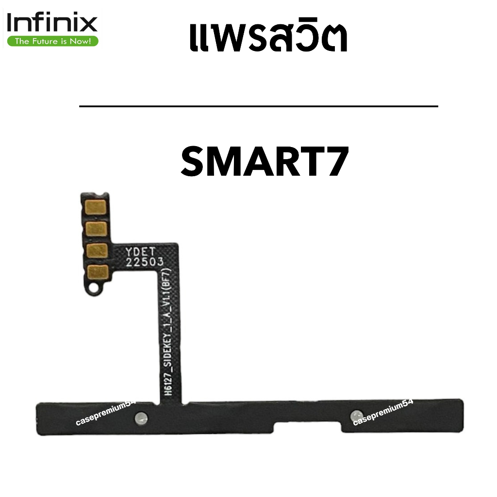 แพรสวิต infinix Smart7 original งานแท้ สวิต เปิด ปิด เพิ่มเสียง ลดเสียง ...