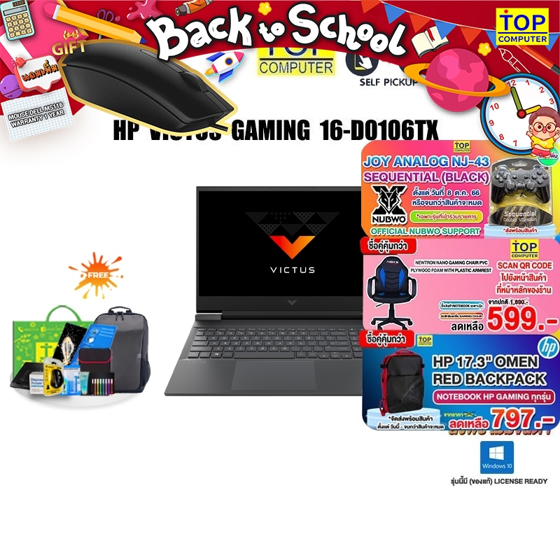 [แถมเพิ่ม! MOUSE MS116+ VALORANT STICKER]HP VICTUS 16-D0106TX/i7-11800H ...