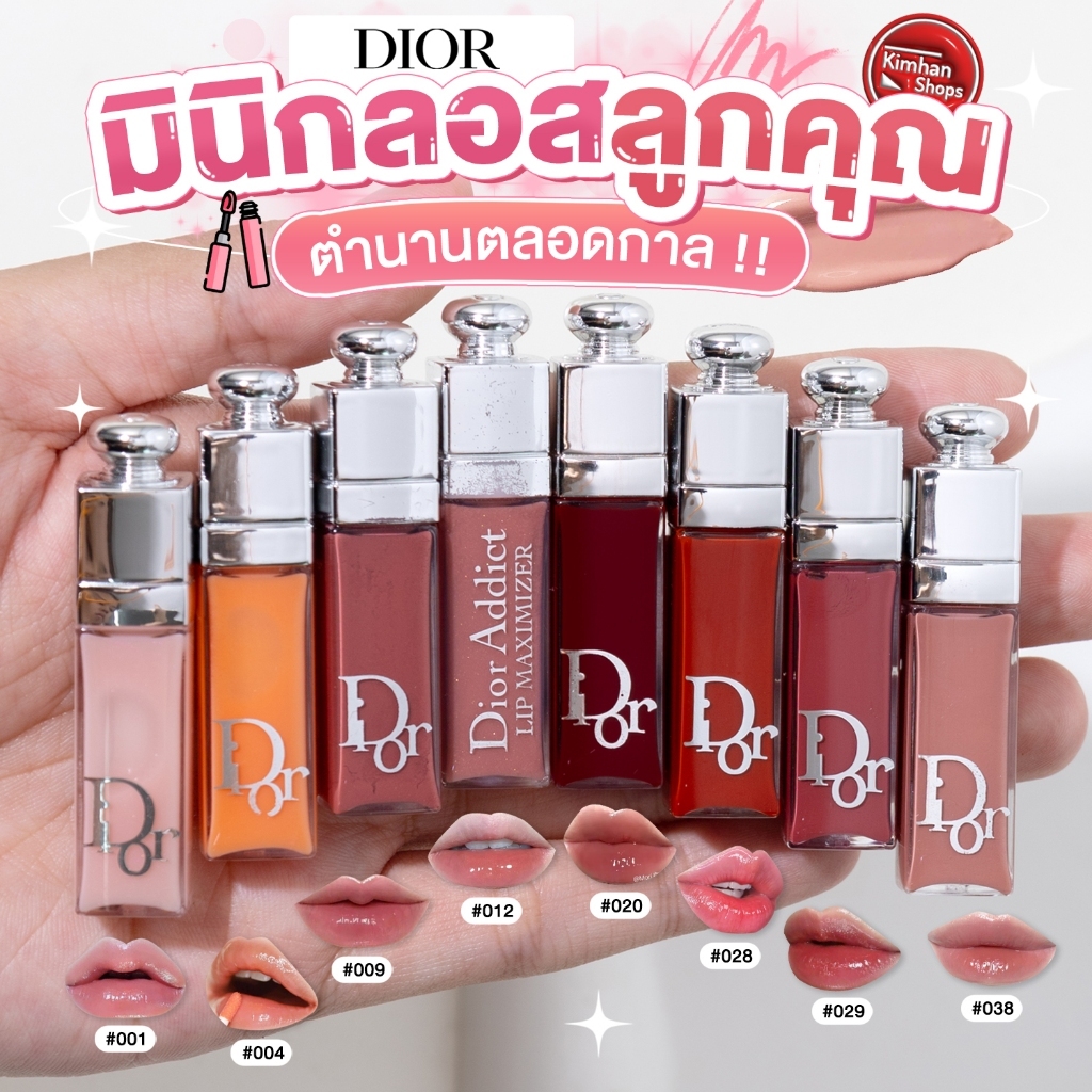 Dior Addict Lip Maximizer Collagen Active Lip Gloss 2 ml ลิปกลอสดิออร์หรู | Shopee Thailand