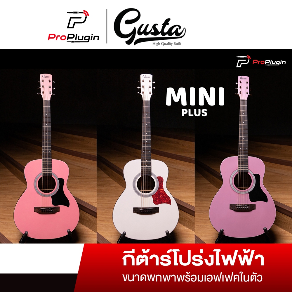 Gusta Mini Plus กีตาร์โปร่งไฟฟ้า พร้อมเอฟเฟคในตัว (ProPlugin) | Shopee Thailand