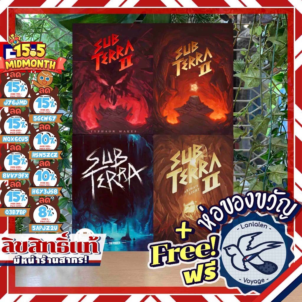 [สินค้าขายดี Pre-Order] Sub Terra / Sub Terra II: Inferno's Edge / Arima's Light / Typhaon Wakes ...