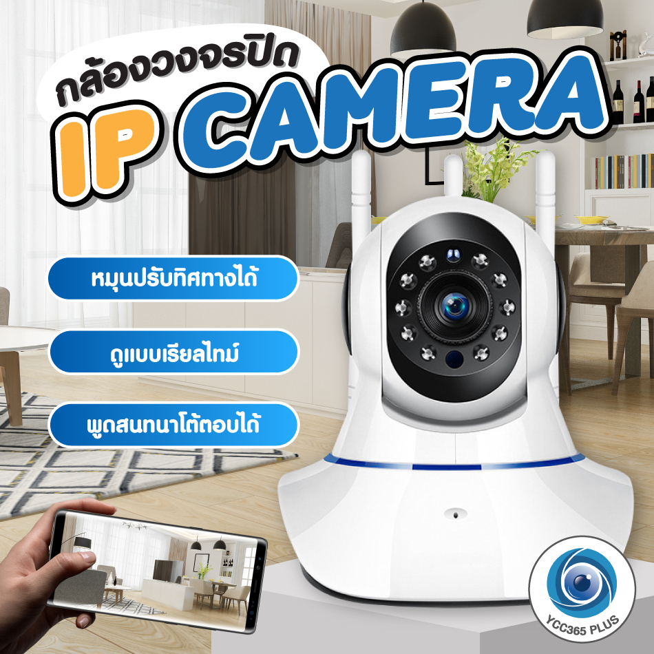 กล้องวงจรปิด 1080p รุ่น 4216-AAA wifi 2.4g/5g ดูได้ทั่วโลก IP Camera ...