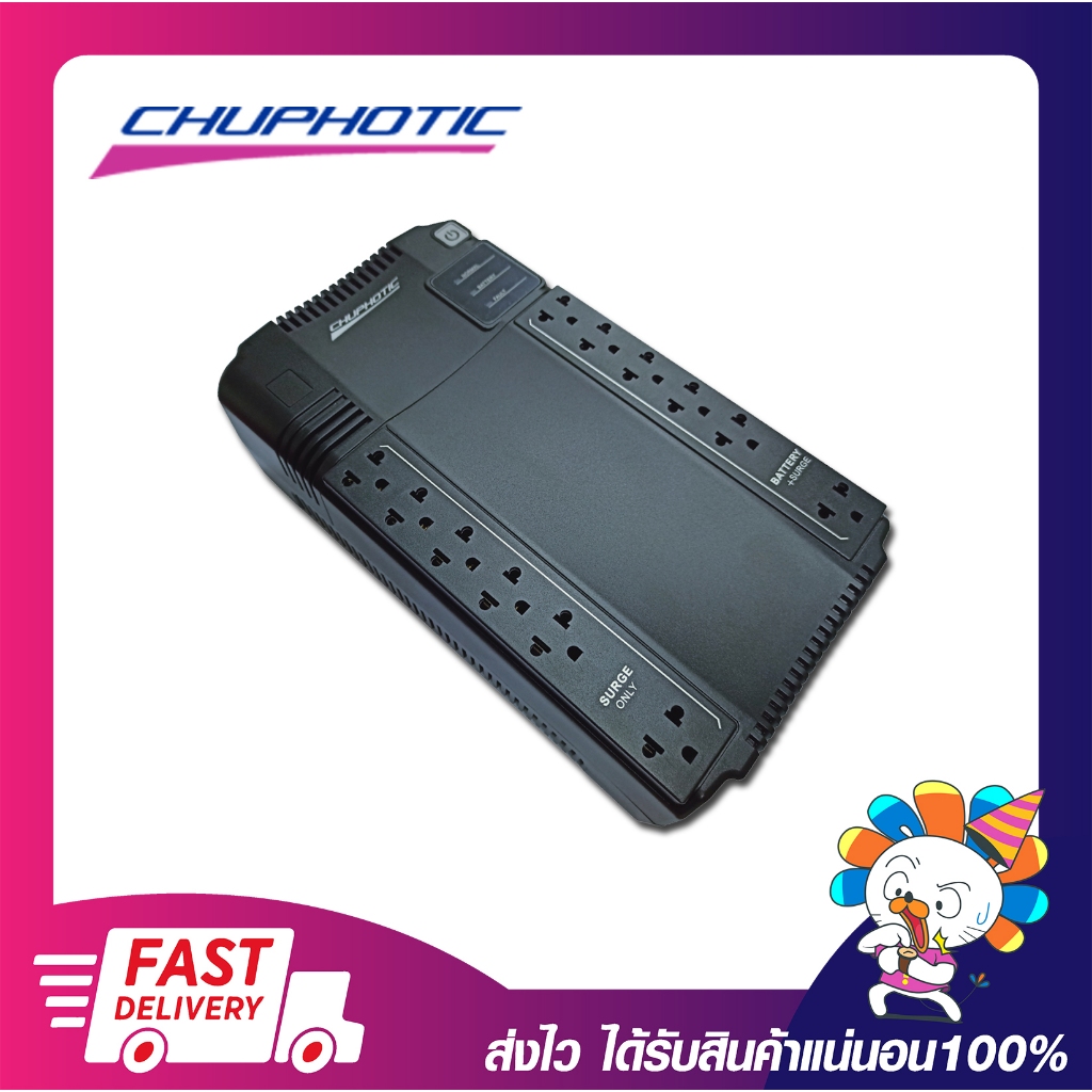 เครื่องสำรองไฟประสิทธิภาพสูง CHUPHOTIC UPS PLUTO OA Hot Swap (1000VA/600W) 4Port Backup 4Port ...