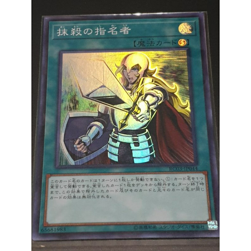 YuGiOh: Crossout Designator RC03-JP044 ระดับ Super Rare การ์ดยูกิภาษาญี่ปุ่นของแท้ | Shopee Thailand