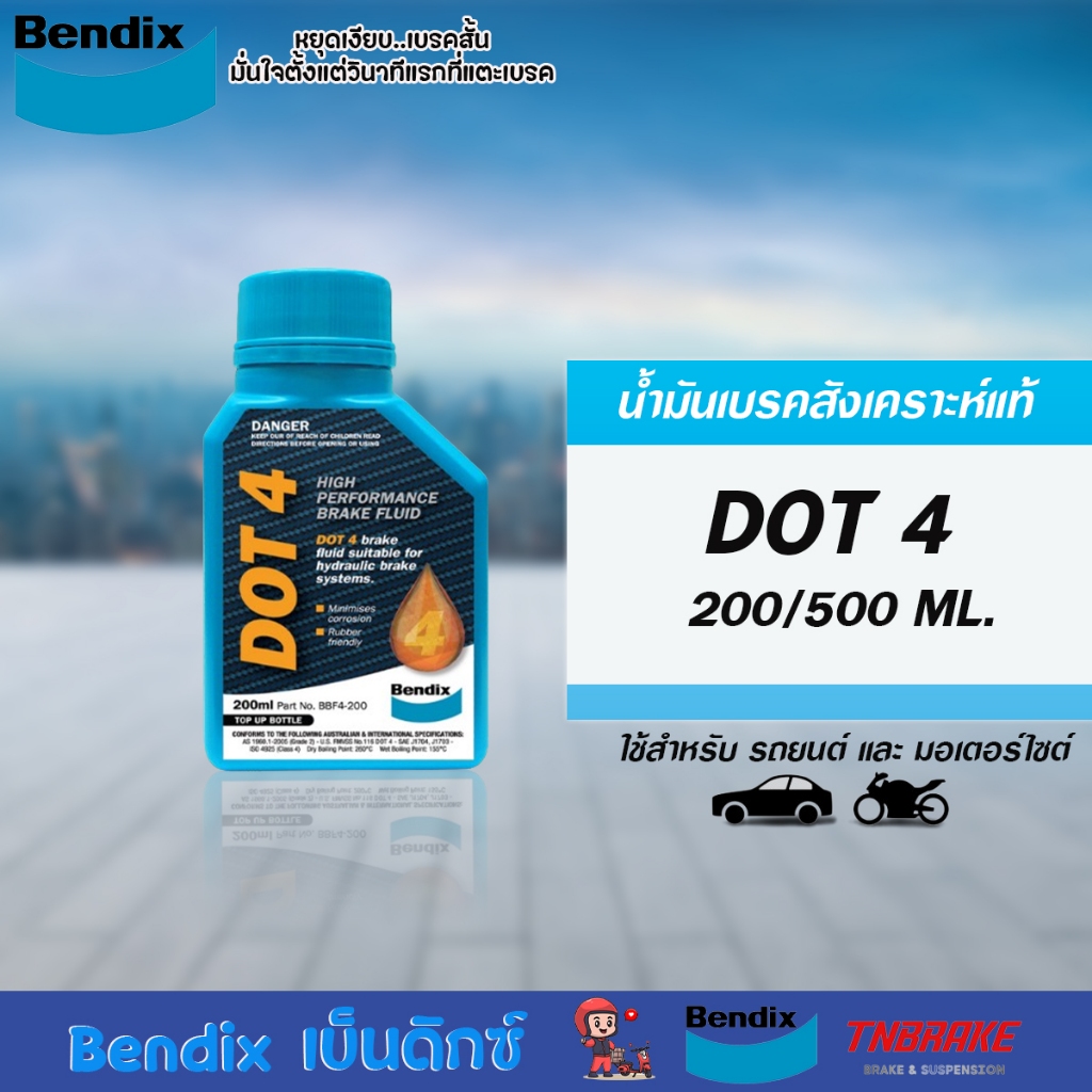Bendix น้ำมันเบรค DOT4 รถยนต์, มอเตอร์ไซค์ 200mL. /500mL. Brake Fluid ของแท้ พร้อมส่ง ส่งไว🔥 ...