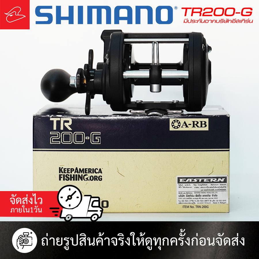 รอกเบทกลมงานทะเล SHIMANO TR 200-G ลูกปืนกันน้ำเค็ม แถมแขน | Shopee Thailand
