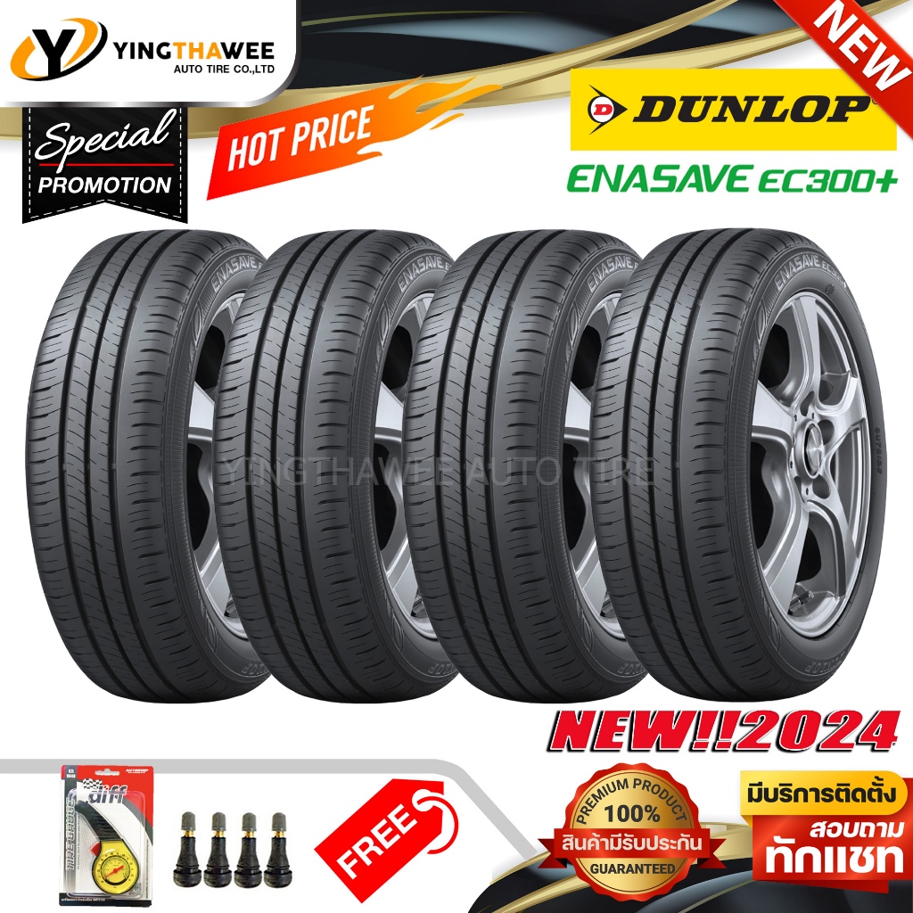 175/65R14 DUNLOP รุ่น ENASAVE EC300+ จำนวน 4 เส้น (ผลิตปี2024) แถมเกจเหลือง 1 ตัว + จุ๊บลมยาง 4 ...