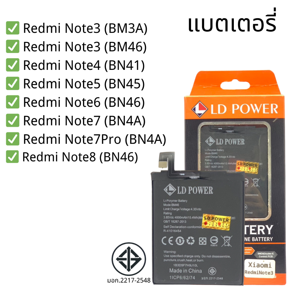 Battery แบตเตอรี่ Redmi Note3(BM3A)/Redmi Note3(BM46)/Note4/Note5/Note6/Note7/Note7Pro/Note8 รับ ...