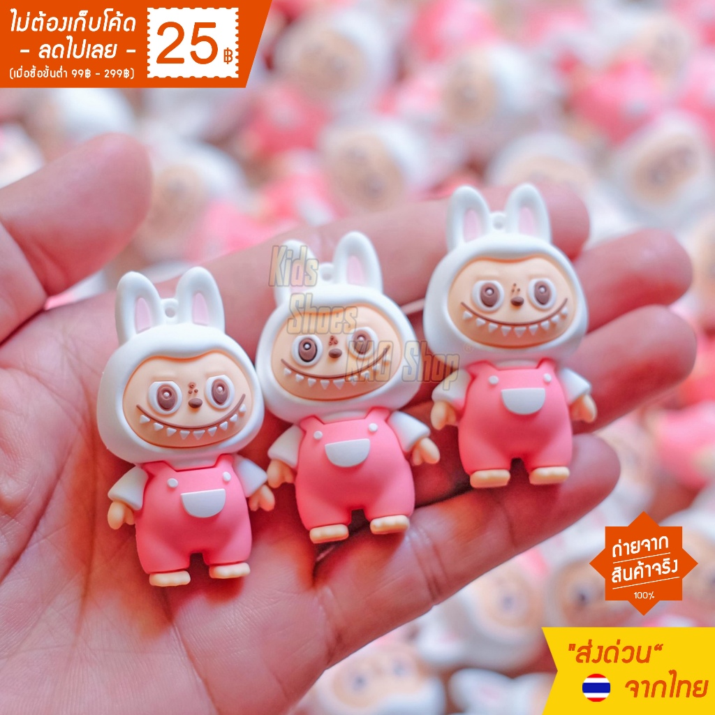 จิ๊บบิท ลาบูบู้, Jibbitz Labubu ติดรองเท้า Crocs, กระเป๋า D.I.Y [พร้อม ...