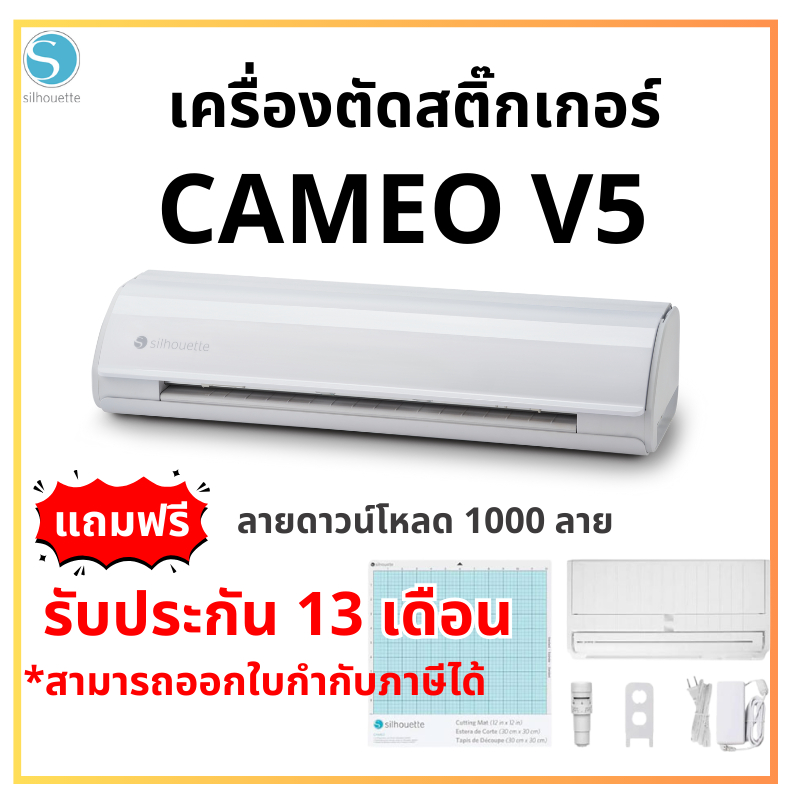 เครื่องตัดสติ๊กเกอร์คามิโอ้ เอ3 ตัดไดคัทฉลากสินค้า Cameo v5 | เครื่องตัดflex กำมะหยี cutting ...