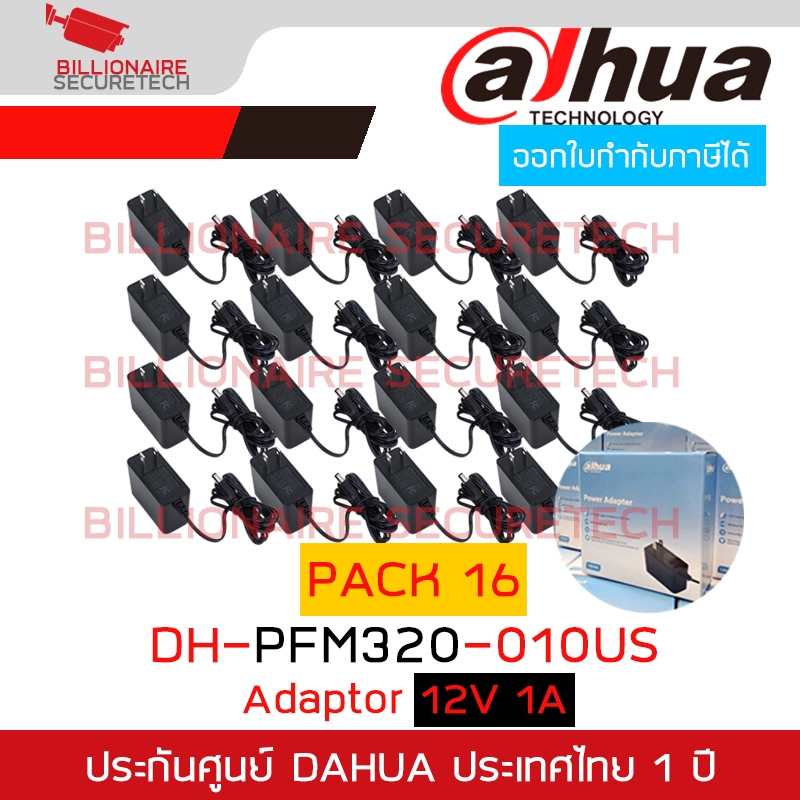 DAHUA ADAPTOR 12V 1A DH-PFM320-010US PACK 16 ตัว BY BILLIONAIRE ...