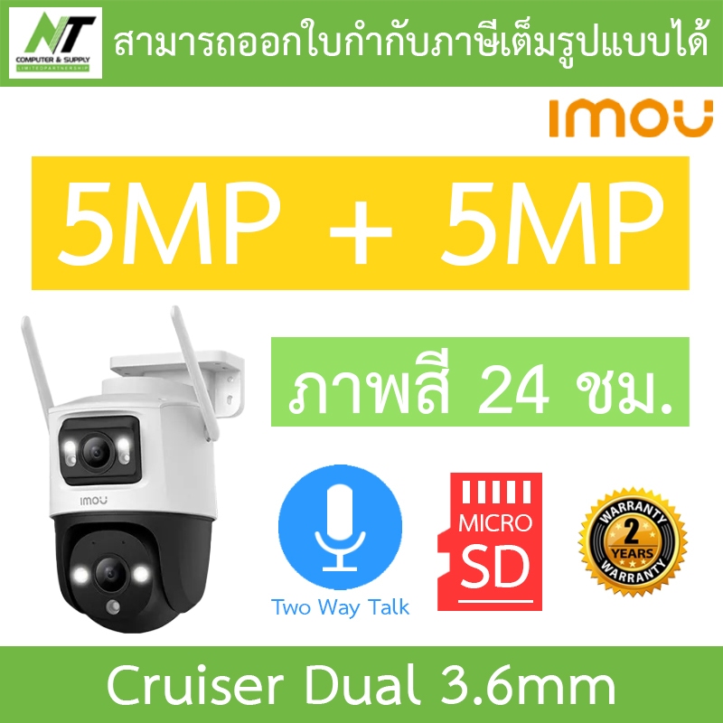 Imou กล้องวงจรปิด 10MP (5MP + 5MP) พูดคุยโต้ตอบได้ ตั้งค่าภาพสี24ชม. ...