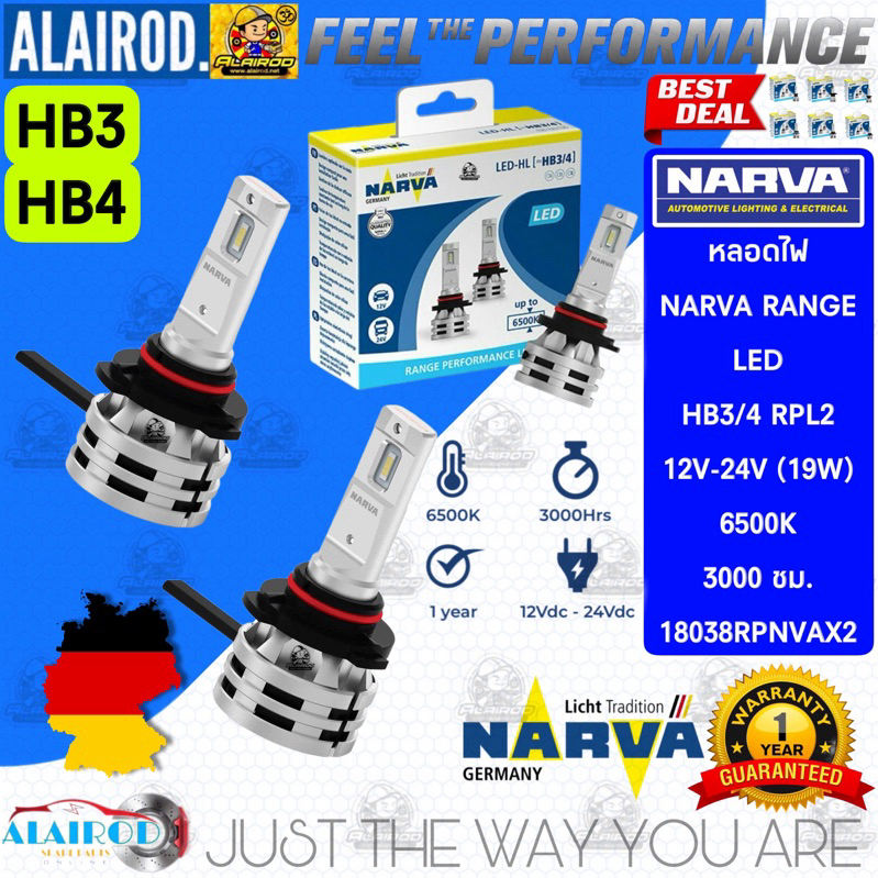 หลอดไฟรถยนต์ แพ็คคู่ NARVA by PHILIPS : LED 6500K : H1 H3 H4 H7 H8 H11 ...