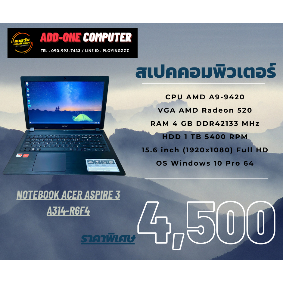 โน๊ตบุ๊ค(สินค้ามือสอง) Acer Aspire 3 A315 / AMD A9-9420 / RAM 4G / VGA ...
