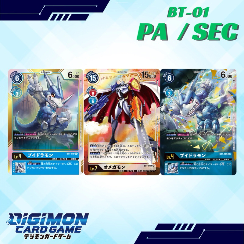 Digimon Card Game BT-01: การ์ดระดับ PA / SEC | Shopee Thailand