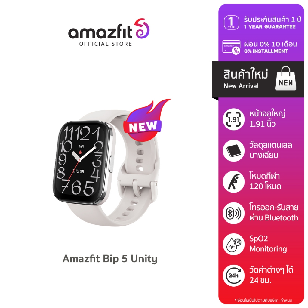 Amazfit Bip 5 Unity 46mm Smart Watch มีแอพและเกม 70+ โหมดกีฬา 120+ ตรวจ ...