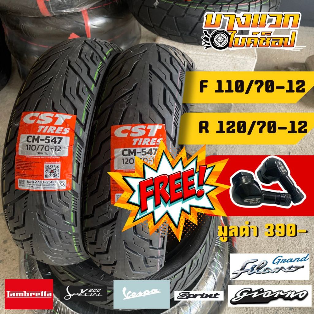ยางมอเตอร์ไซค์ CST CM-547 สำหรับ V200 Special / Sprint / Giorno / Gand Firano ขอบ 12 | Shopee ...