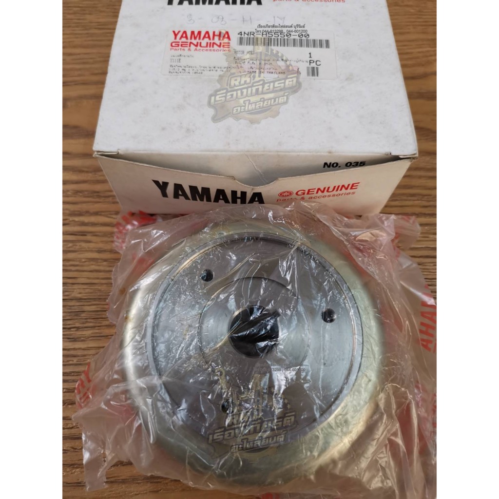 แม่เหล็กจานไฟ MATE111 แท้ๆ 4NR-H5550-00 | Shopee Thailand