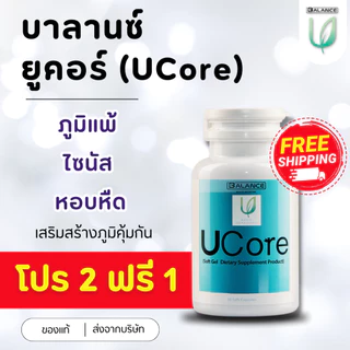 ucore ราคาพิเศษ | ซื้อออนไลน์ที่ Shopee ส่งฟรี*ทั่วไทย!