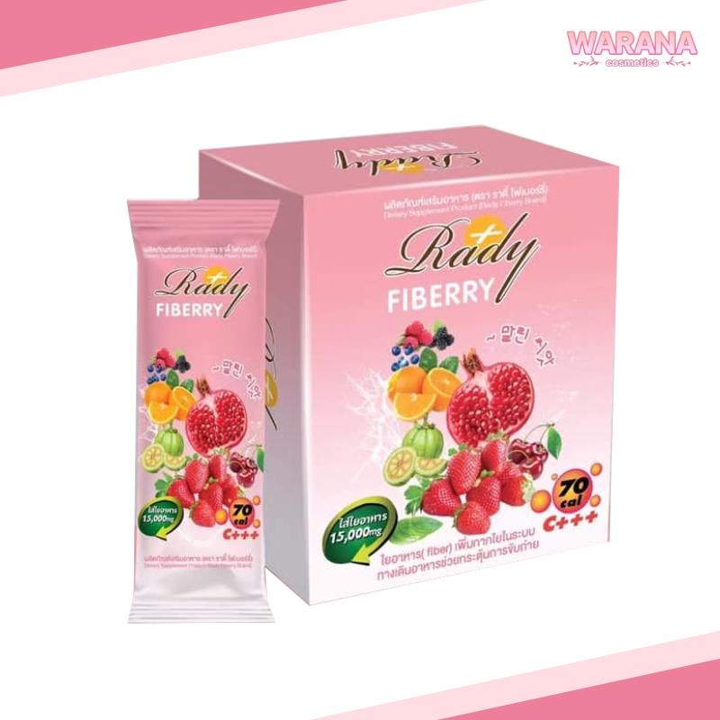 Rady Fiberry ราดี้ ไฟเบอร์รี่ (10 ซอง) ของแท้ 100% | Shopee Thailand