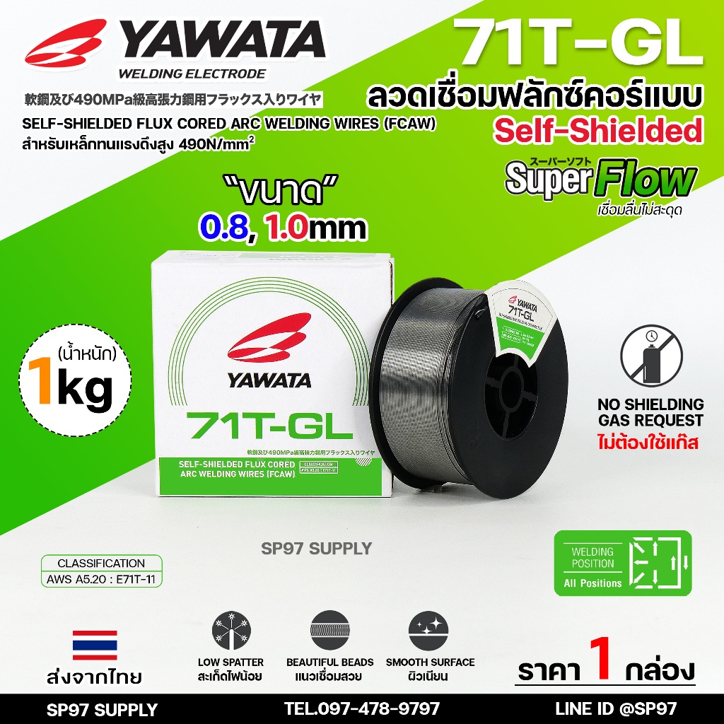 YAWATA Flux core ลวดเชื่อมเหล็ก ยาวาต้า ฟลักซ์คอร์ ไม่ใช้แก๊ส รุ่น 71T-GL ขนาด 0.8 และ 1.0 มม ...