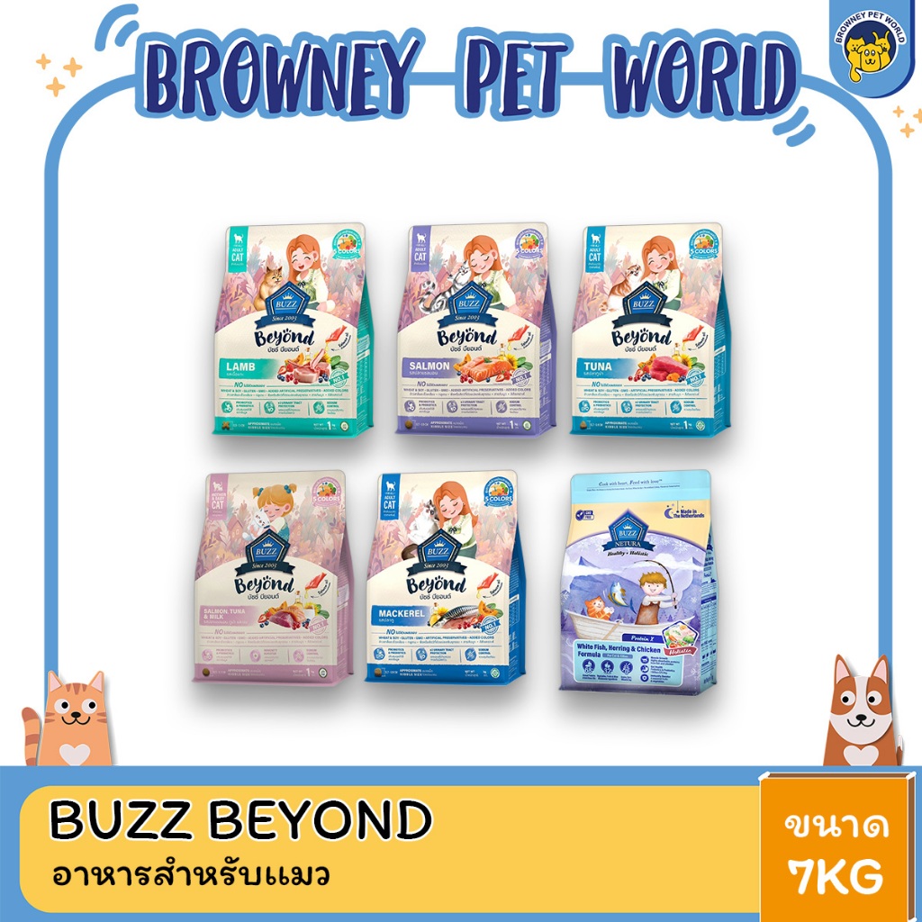 BUZZ Beyond อาหารแมวเกรดพรีเมี่ยม ขนาด 7 KG | Shopee Thailand