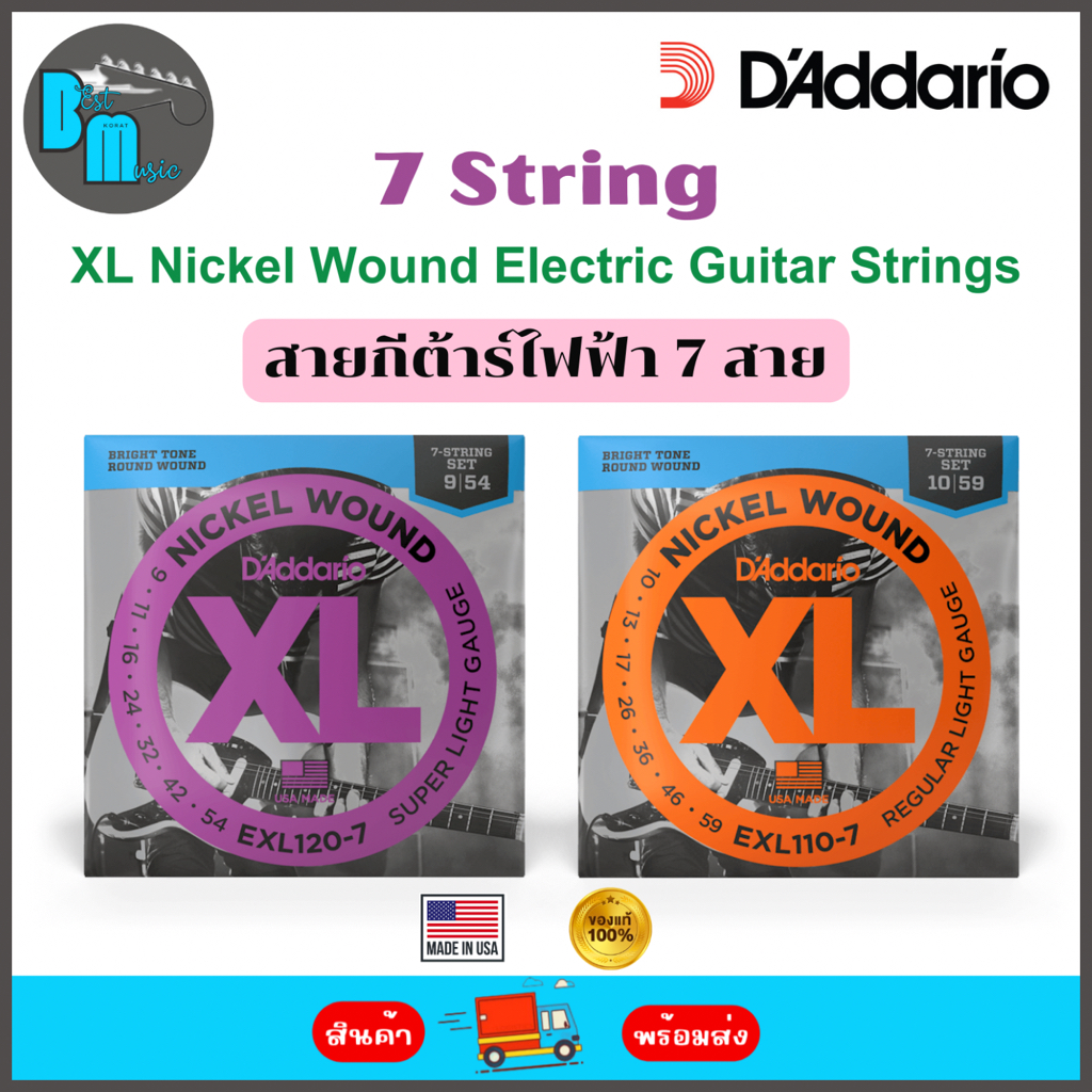 D’Addario 7 String XL Nickel Wound Electric Guitar String สายกีต้าร์ ...