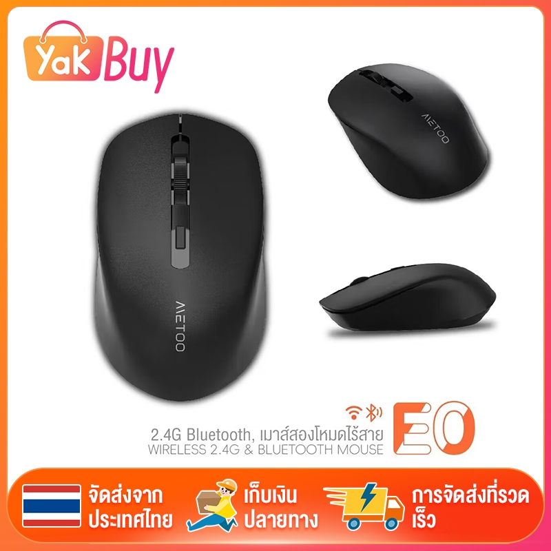 METOO E0 เมาส์ไร้สาย ไร้เสียงคลิก 2.4G Wireless Silent Optical Mouse ...