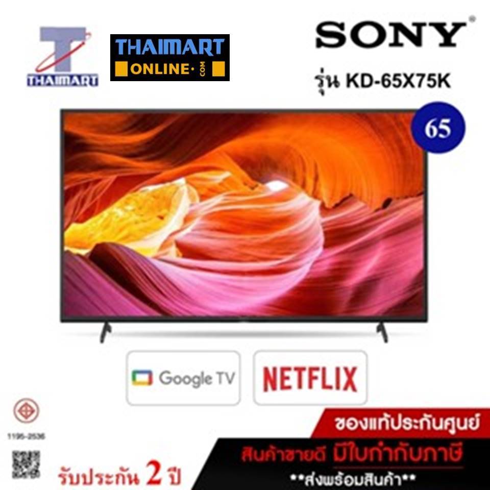 SONY Bravia Google TV 4K รุ่น KD-65X75K สมาร์ททีวี 65 นิ้ว X75K Series ...