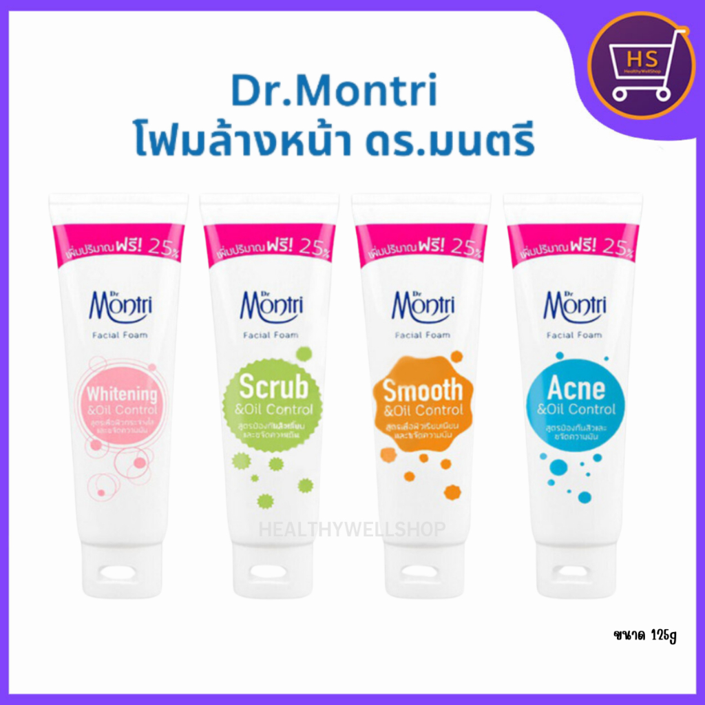 โฟมล้างหน้า ด๊อกเตอร์มนตรี Dr.Montri 125 กรัม | Shopee Thailand