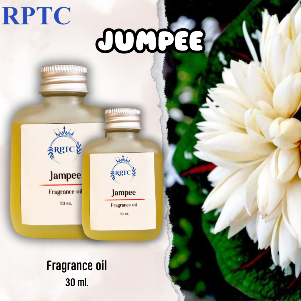 หัวน้ำหอม กลิ่น ดอกจำปี /Jampee (Fragrance oil) เกรดพรีเมียมสำหรับน้ำหอมฉีดตัวเเละเครื่องสำอาง ...
