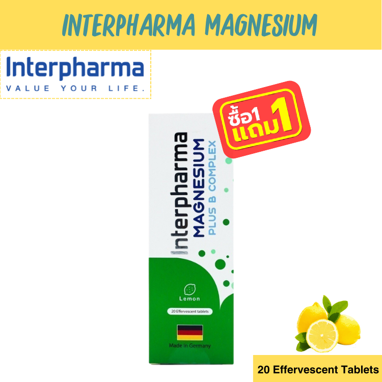 (1 แถม 1) Interpharma Magnesium Plus B Complex แมกนีเซียม เสริมสร้าง ...