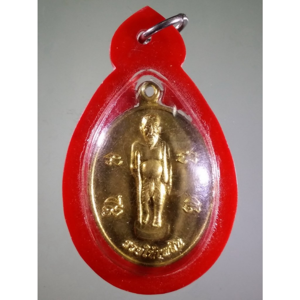Antig Fast 4592 เหรียญทองฝาบาตรพ่อปู่ชูชก รุ่นรวยให้เพลิน พระอาจารย์แดง วัดป้อมรามัญ | Shopee ...