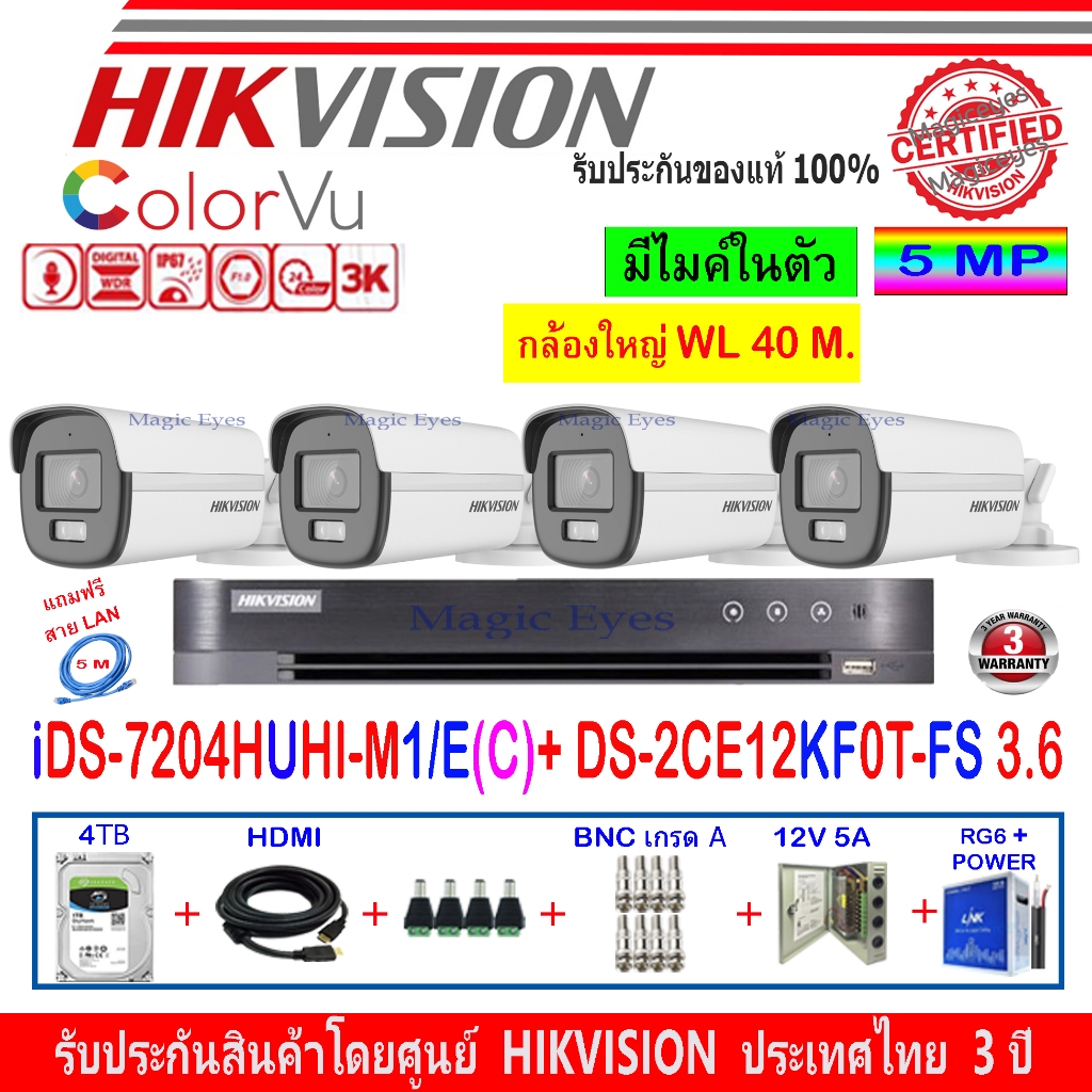 HIKVISION 3K COLORVU DS-2CE12KF0T-LFS,DS-2CE12KF0T-FS 3.6(4)+IDS ...