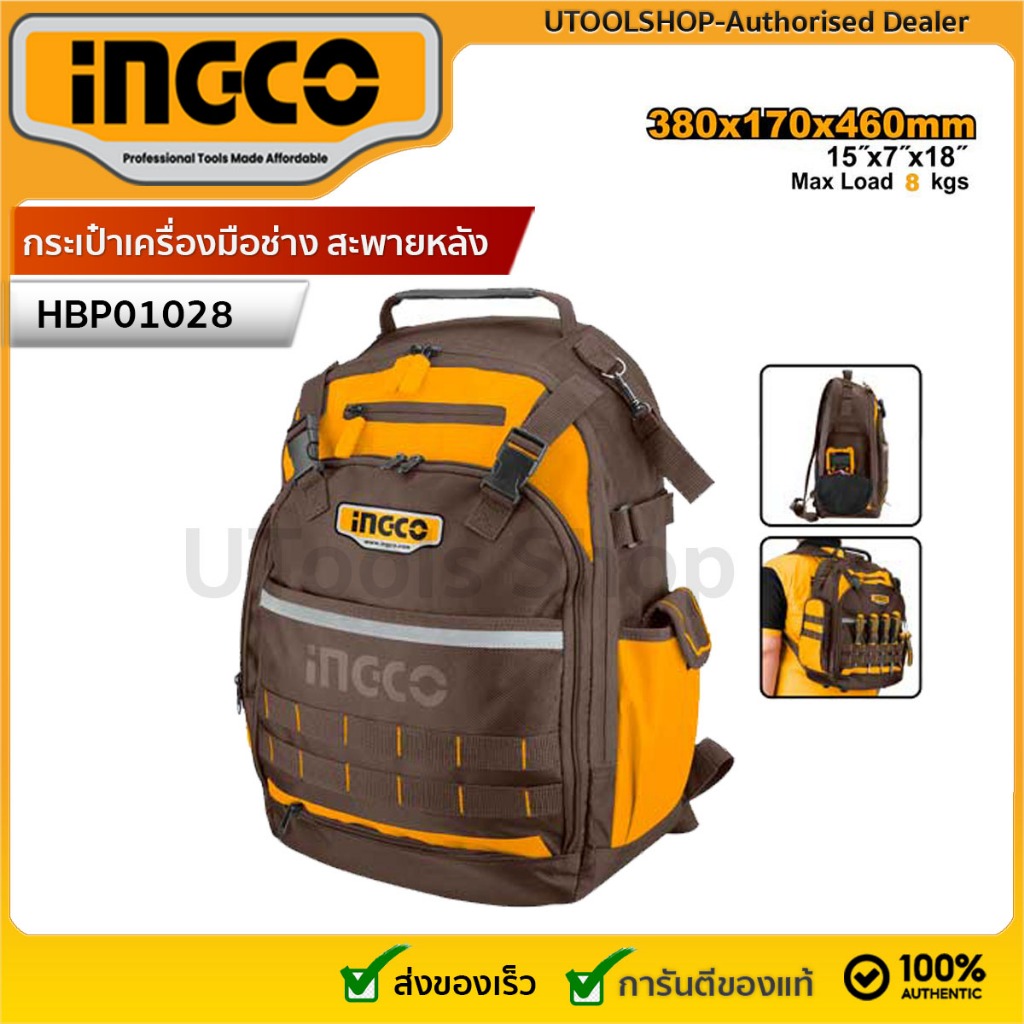 Ingco กระเป๋าเครื่องมือช่าง สะพายหลัง รุ่น HBP01028 ( Tools Backpack ...