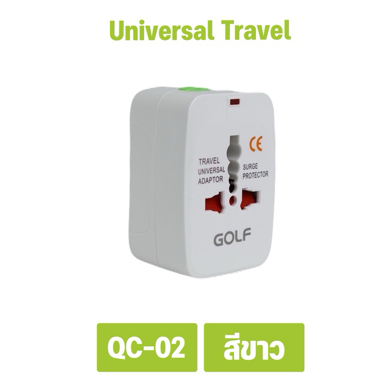 GOLF ปลั๊กทั่วโลก QC02 QC02U QC02C Universal adapter Adapter l/Luimira ...