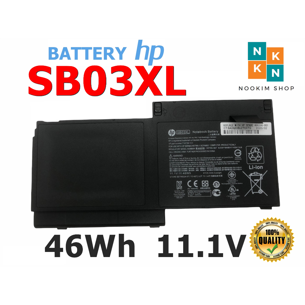 HP แบตเตอรี่ SB03XL ของแท้ (สำหรับ EliteBook 725 G1 EliteBook 725 G2 ...