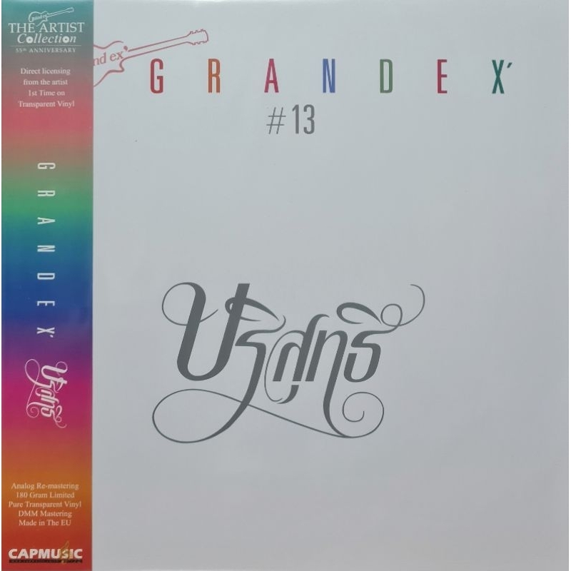 แผ่นเสียง วง แกรนด์เอ็กซ์ (Grand 'Ex) | Shopee Thailand