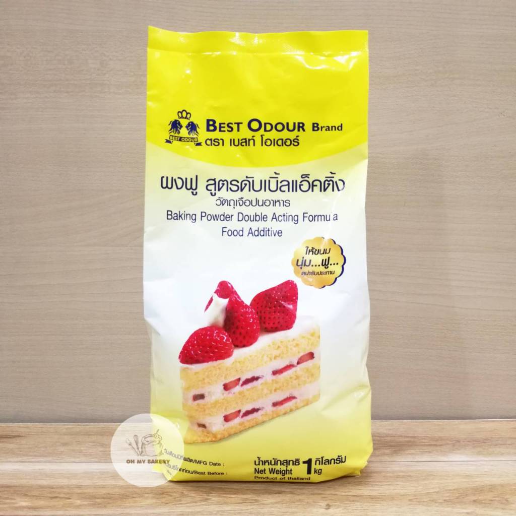 Best Odour ผงฟู สูตรดับเบิ้ลแอ็คติ้ง ตราเบสท์โอเดอร์ ขนาด 1000กรัม ...