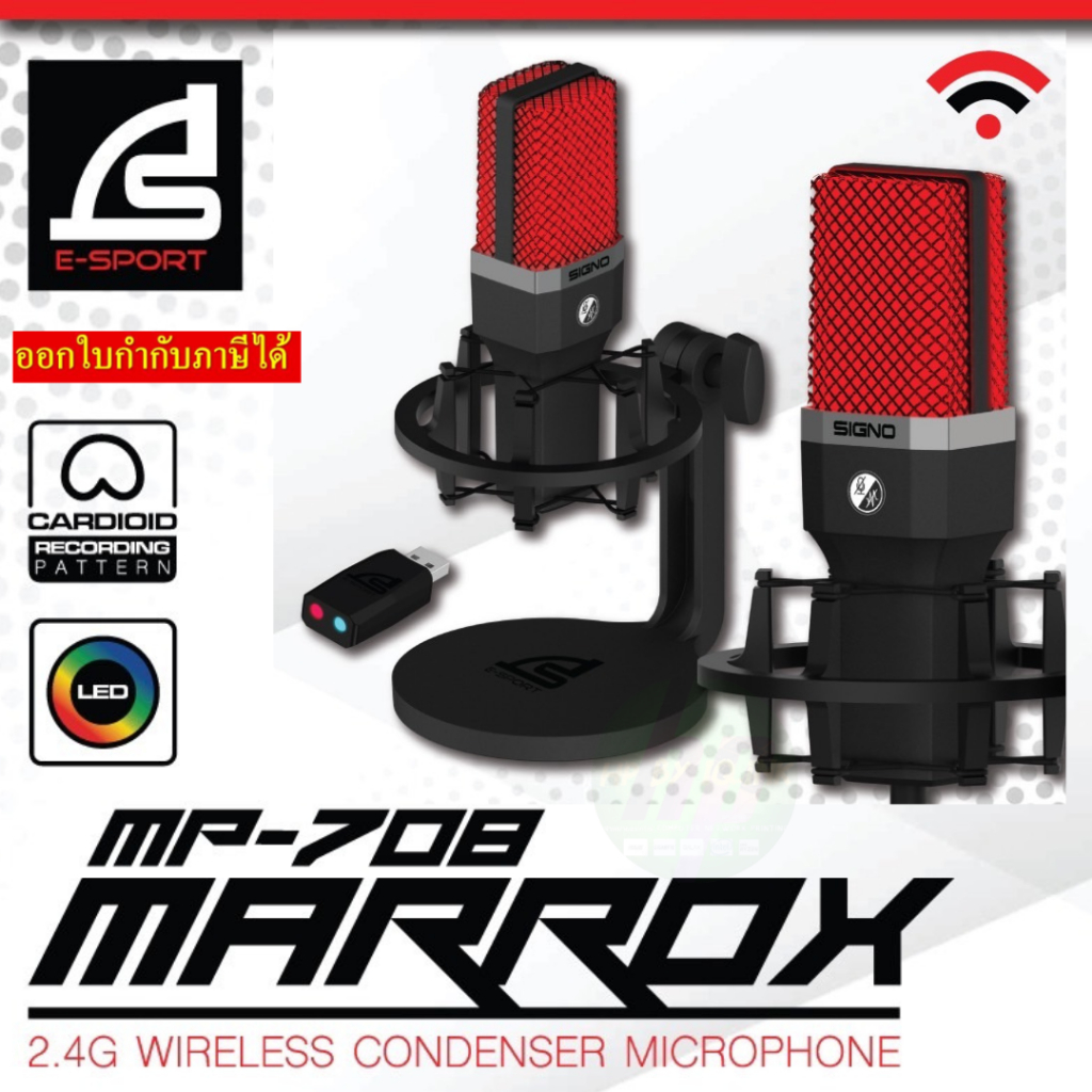 ไมค์ไร้สาย MP-708 SIGNO E-Sport Professional 2.4G Wireless Condenser ...