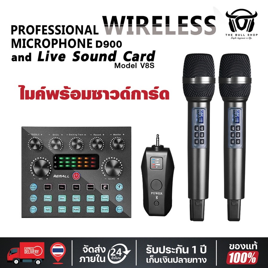 เซ็ตครบชุดคาราโอเกะคุณภาพสูง ไมโครโฟนไดนามิคไร้สาย Professional ...