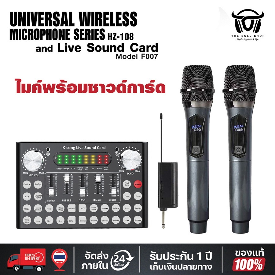 เซ็ตครบชุดคาราโอเกะคุณภาพสูง ไมโครโฟนไร้สาย Universal Wireless ...