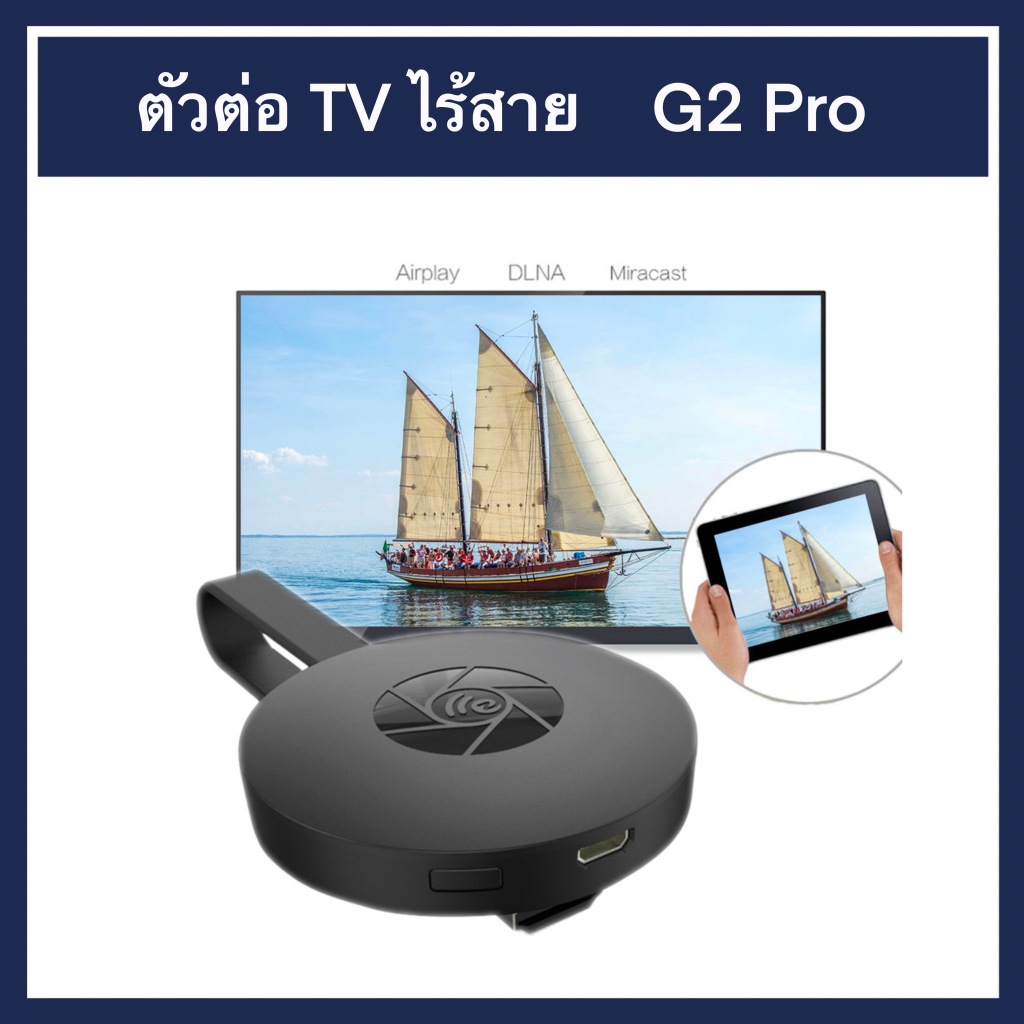 Wireless MiraScreen G2 Pro WiFi TV HDMI Airplay Stick Anycast Miracast ...